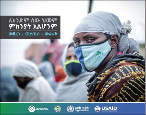 Amharic Archives The Compass For Sbc