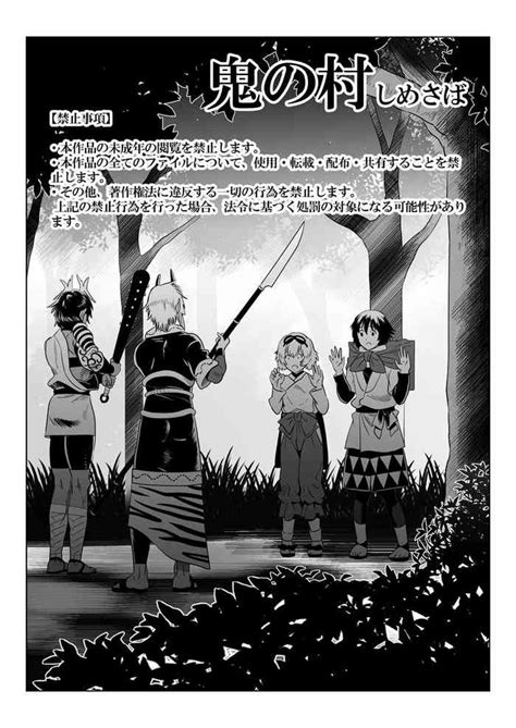 Oni No Mura Nhentai Hentai Doujinshi And Manga