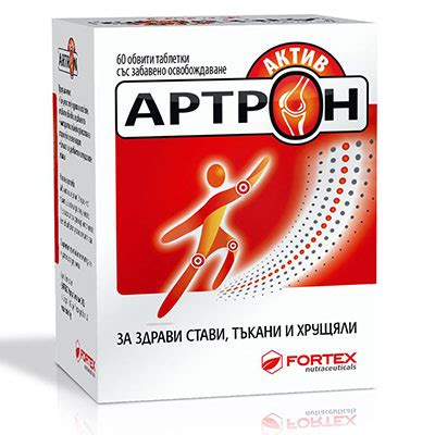Артрон актив, Artron activ 60 таблетки на ТОП цена - Аптеки Афиа