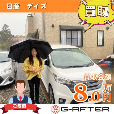 車買取専門店ジーアフター 出張査定可