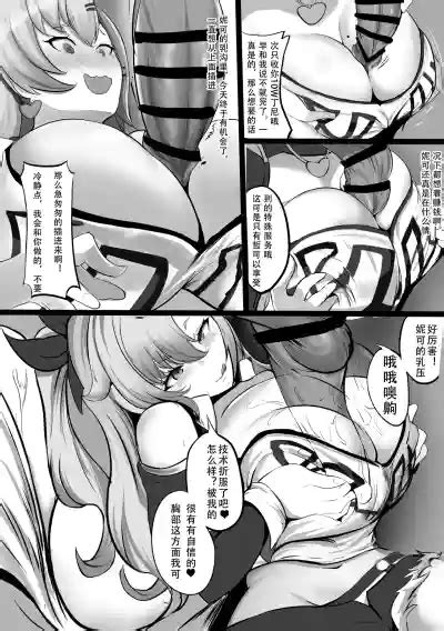 关于妮可被法厄同淦的乱七八糟这件事 Nhentai Hentai Doujinshi And Manga