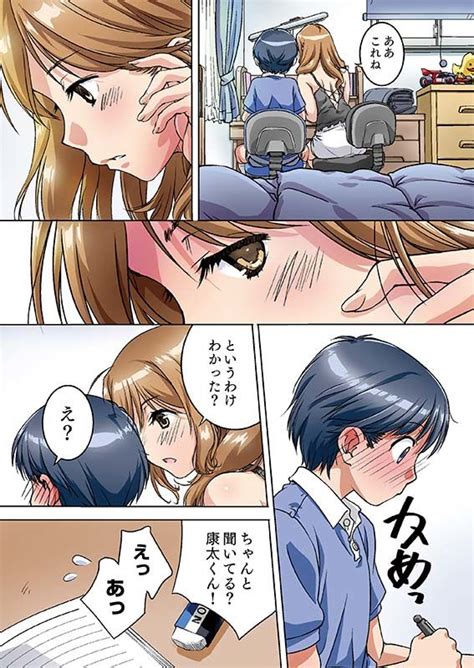 親に内緒でおっぱいしてくれる家庭教師のお姉さんパクチー Fanza同人