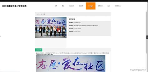 [附源码]计算机毕业设计java社区健康服务平台管理系统lunwen 基于java的社区身心健康管理元平台 csdn博客