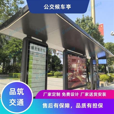 公交候车亭 不锈钢材质 抗高温不易变形 厂家定制 免费设计 送货安装