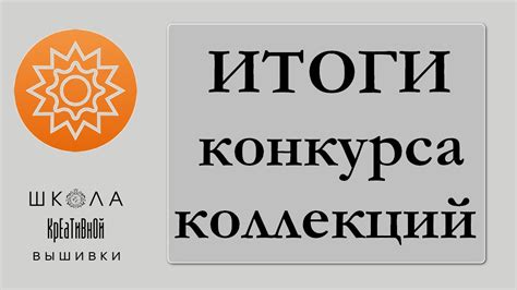 Подвожу итоги конкурса коллекций на Ярмарке Мастеров Youtube