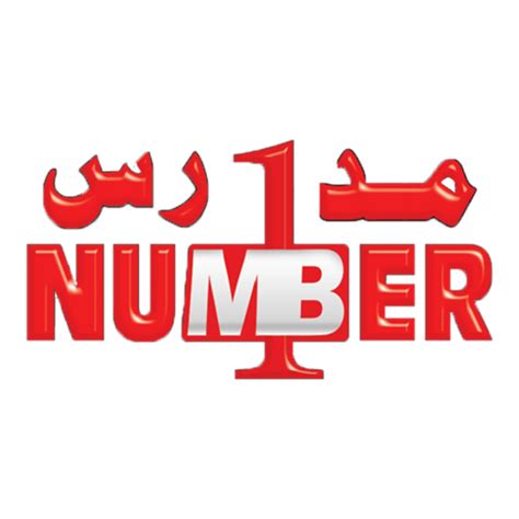 مدارس نمبر ون For Pc Mac Windows 111087 Free Download