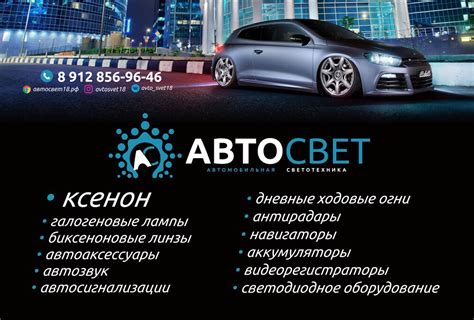 Магазин «Автосвет» — DRIVE2