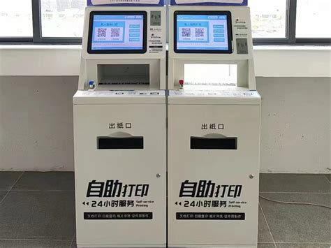 飞登云印 自助打印机 自助打印系统 图文店打印服务升级