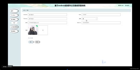 [附源码]计算机毕业设计python uniapp基于android的城市公交路线系查询统f9100 程序 源码 lw 远程部署 手机编写