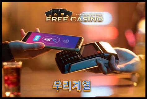 프리카지노 본사직영 사이트 우리계열 신규 쿠폰 즉시지급