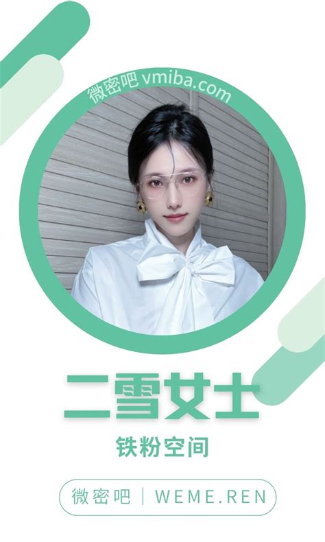 微密圈秘语空间铁粉空间岛遇趣岛网红共享资源 微密吧