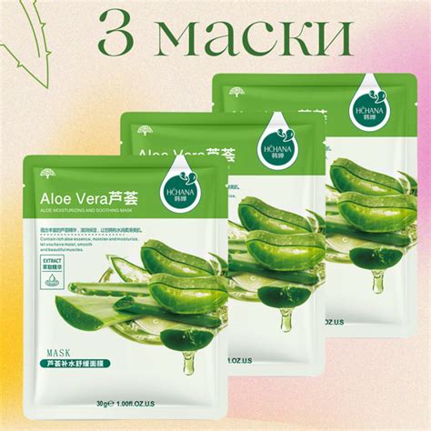 HCHANA Маска косметическая Восстановление - купить с доставкой по ...