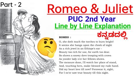 Romeo And Juliet Poem Explained In Kannada Line By Line Puc 2nd Year