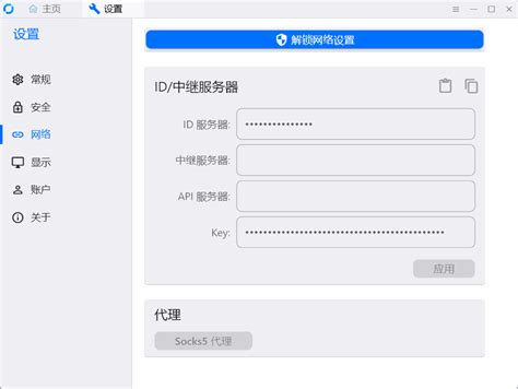 centos安装rustdesk自建服务器 centos rustdesk csdn博客