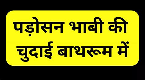 Indische Sextante Fickt Xhamster