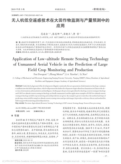 Pdf Application Of Low Altitude Remote Sensing Technology Of Unmanned Aerial Vehicle In The
