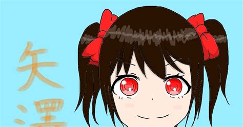 矢澤にこ 矢澤にこ？？ Nasuのイラスト Pixiv