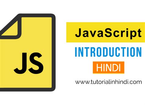 Tutorial In Hindi प्रोग्रामिंग सीखें हिंदी में