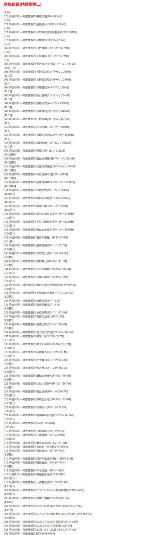 奶宝妹纸简介绍，摄影作品打包赏析 壹奶糖