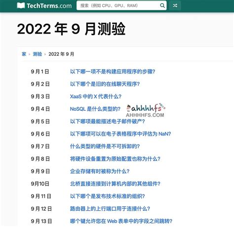 在线计算机技术术语词典 英文 Techterms A姐分享