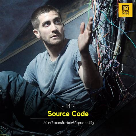 โตมากับหนัง 11 Source Code 2011 ชื่อไทย แฝงร่างขวางนรก เล่า