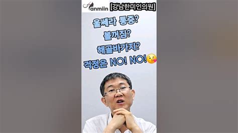 강남 한미인의원 울쎄라 통증볼꺼짐해골바가지 걱정마세요~ 무통 울쎄라 리프팅~얼굴 전체일반여성기준 50만원😘vat별도울쎄라울쎄라가격울쎄라효과울쎄라통증