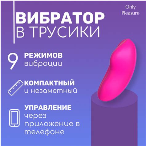 Вибратор Вибро трусы с приложением, розовый, золотой - купить с ...