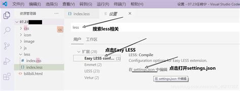 vscode的less编译css插件的使用 vscode一键调整格式cssless csdn博客