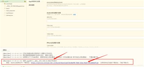 Hbuildx 打包说明（网站链接打包apkapp）qq37672347的博客 Csdn博客链接打包apk