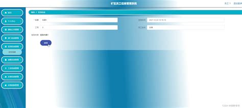 springboot毕设项目矿区员工信息管理系统2cbln（java vue mybatis maven mysql） 基于spring