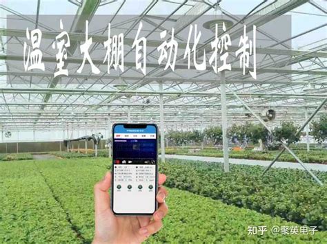 农田大棚中的温度和湿度怎样控制？ 知乎