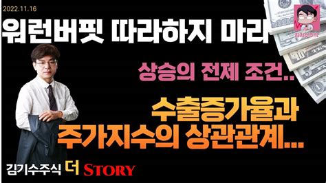 외국인 매수 주춤한 이유와 추가 상승을 위한 전제 조건들 Youtube