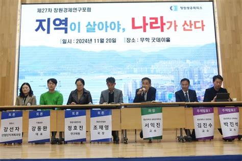 Ert Letter 지역 경제 활성화는 창원상의가 앞장섭니다 Ert신기업가정신협의회