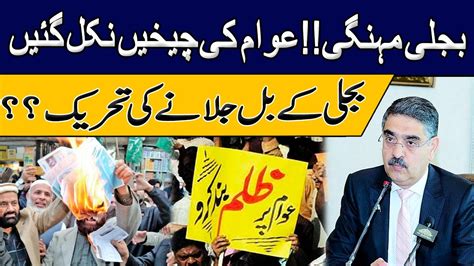 Huge Taxes On Electricity Bills Electricity Price Hike Breaking