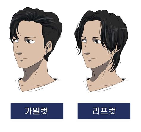 블라인드 블라블라 남자 머리