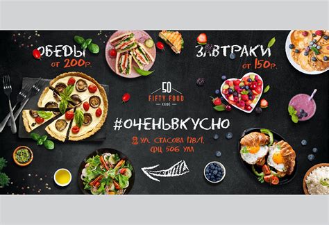 Баннеры для кафе и ресторанов - 86 фото