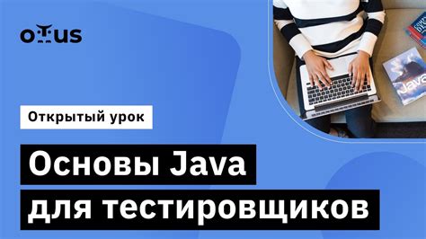 Основы Java для тестировщиков Демо занятие курса Специализация Qa Automation Engineer Youtube