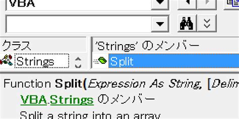 vbaのsplit関数で作られた配列から要素を取得する－変数を使わないで エクセルマクロ・excel vbaの使い方 配列