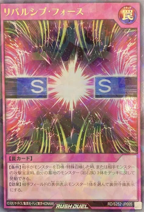 Repulsive Force Yugipedia