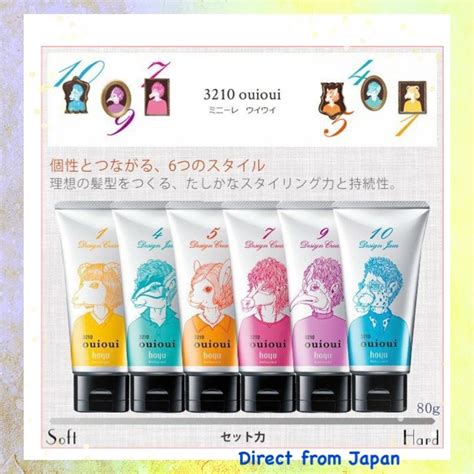 Hoyu 3210 Ouioui（minile Uiui）髮型設計霜 1 凝膠80g 直接從日本發貨 蝦皮購物