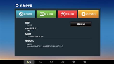 【試用】娛樂不受線 全家歡樂無上限 Benq 電視上網精靈 Jm 250試用分享 Mobile01