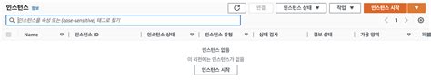 Aws Ec2와 Github Actions로 프론트엔드 Cicd 구축하기 1 Aws Ec2와 Github Actions로 프론트엔드 Cicd 구축하기 1