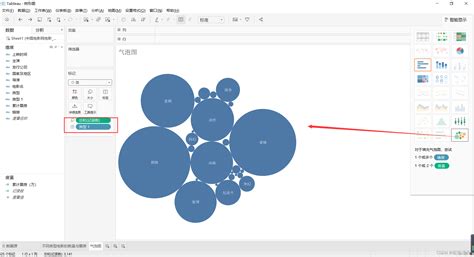 tableau学习——基本表、树形图、气泡图和词云 tableau词云 csdn博客