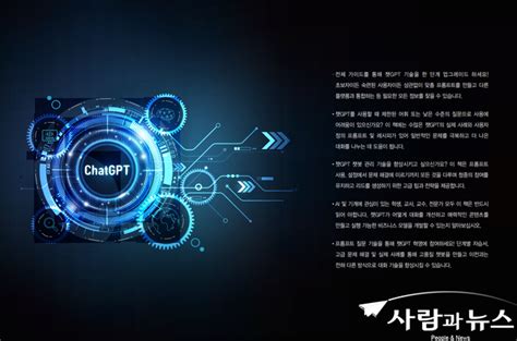 신간서적 챗gpt를 200 활용하는 프롬프트 질문 기술