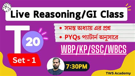 t20 reasoning class 1 pyqs reasoning and gi practice class for ssc