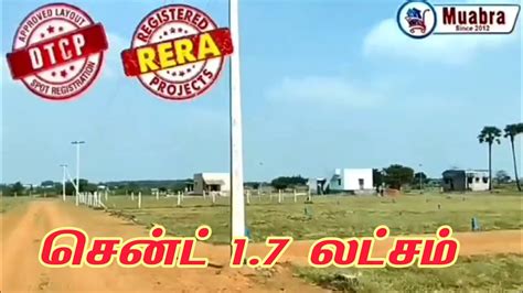 Dtcp Rera Approval Plots Nammanilam209 Youtube