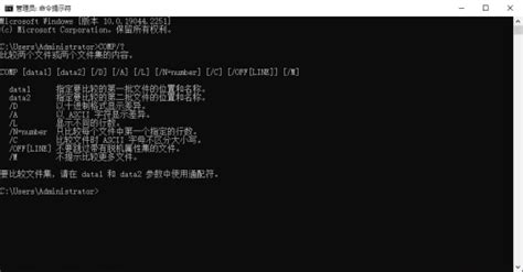 comp（计算机命令） 百度百科