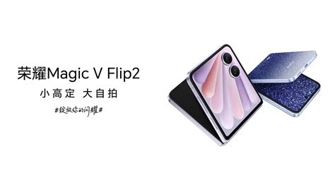 Honor Unveils The Flip Phone With The New Magic V Flip2 In China