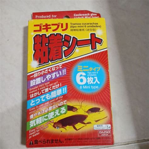 Daiso Japan Paper Glue Trap Lizard And Cockroach Trap 6pc Cockroach