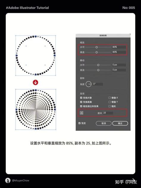 Ai教程｜快速完成点状螺旋漩涡图形设计 知乎
